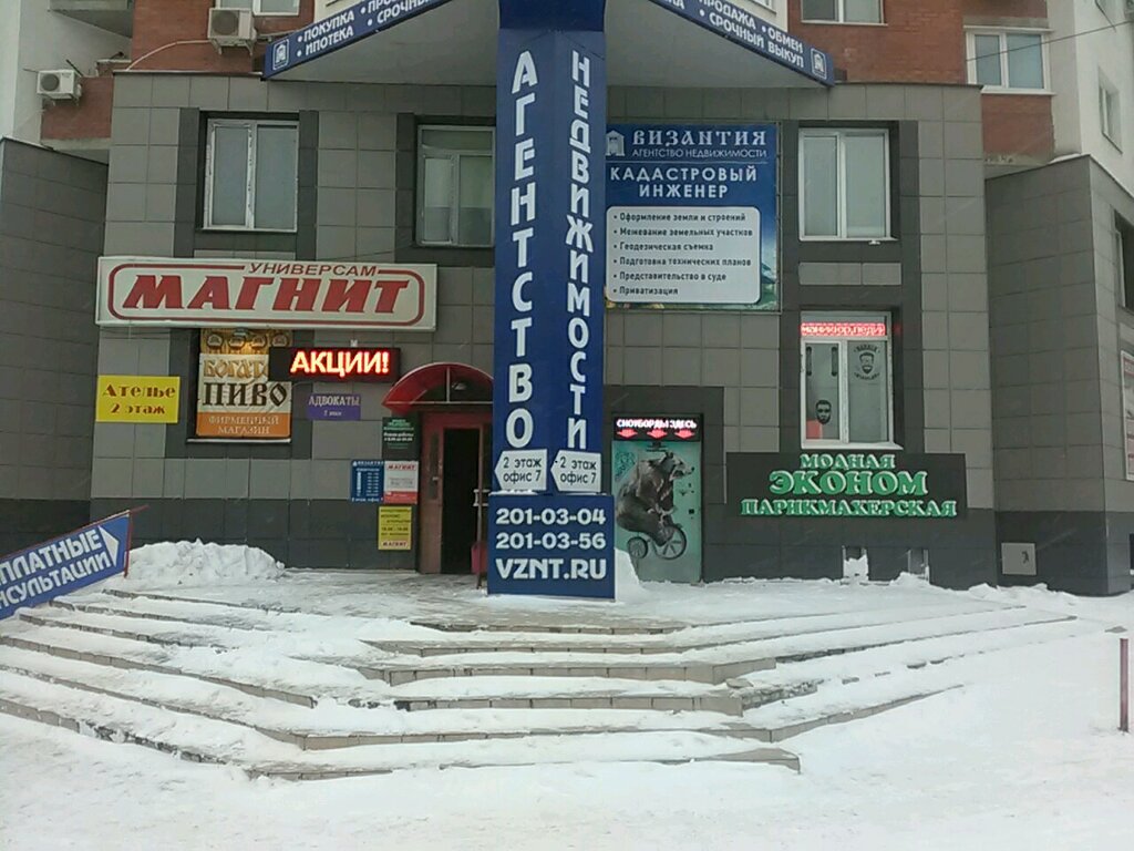 Hipermarket Квадра. Т, Samara, foto