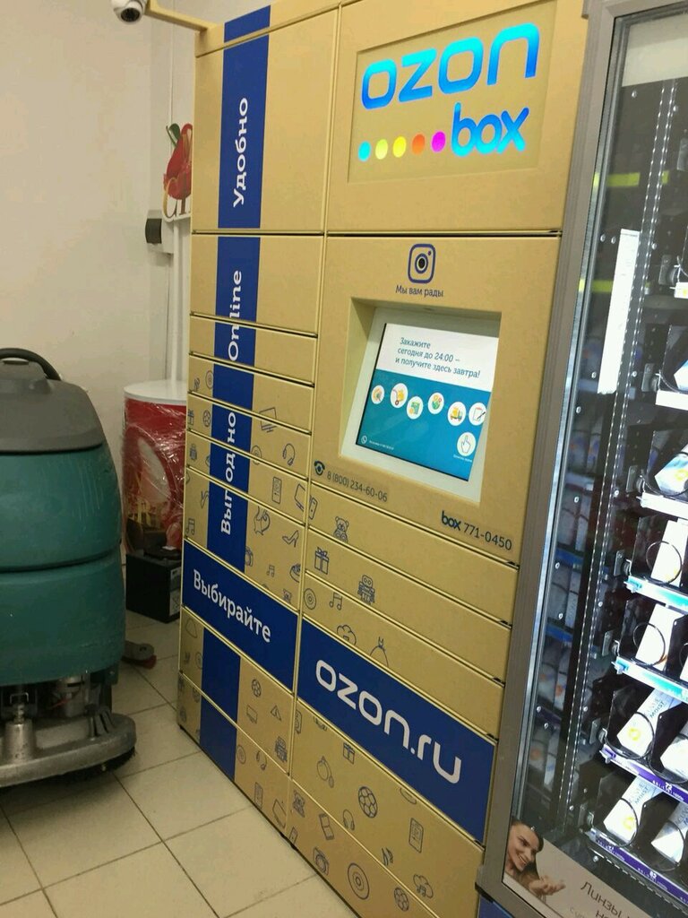 Teslimat noktası Ozon Box 24, Moskova, foto