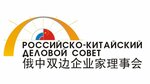 Russko-Kitaysky delovoy sovet (Krasnopresnenskaya Embankment No:12), i̇thalat-ihracat firmaları  Moskova'dan
