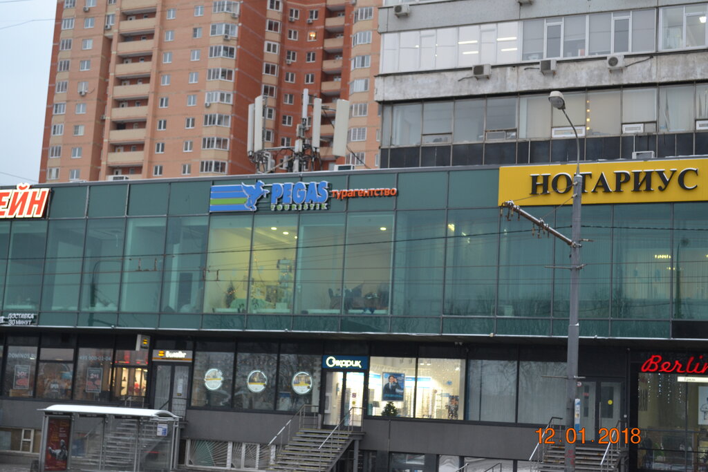 Seyahat acenteleri Pegas Touristik, Moskova, foto