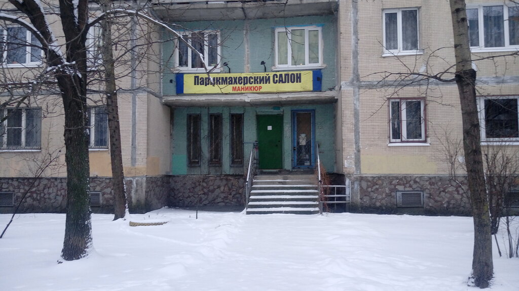 Kuaförler Parikmakherskaya Lena, Saint‑Petersburg, foto