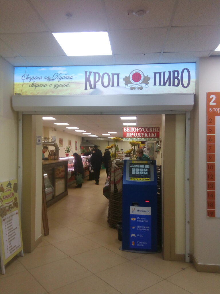 Bira dükkanı Krop-pivo, Obninsk, foto