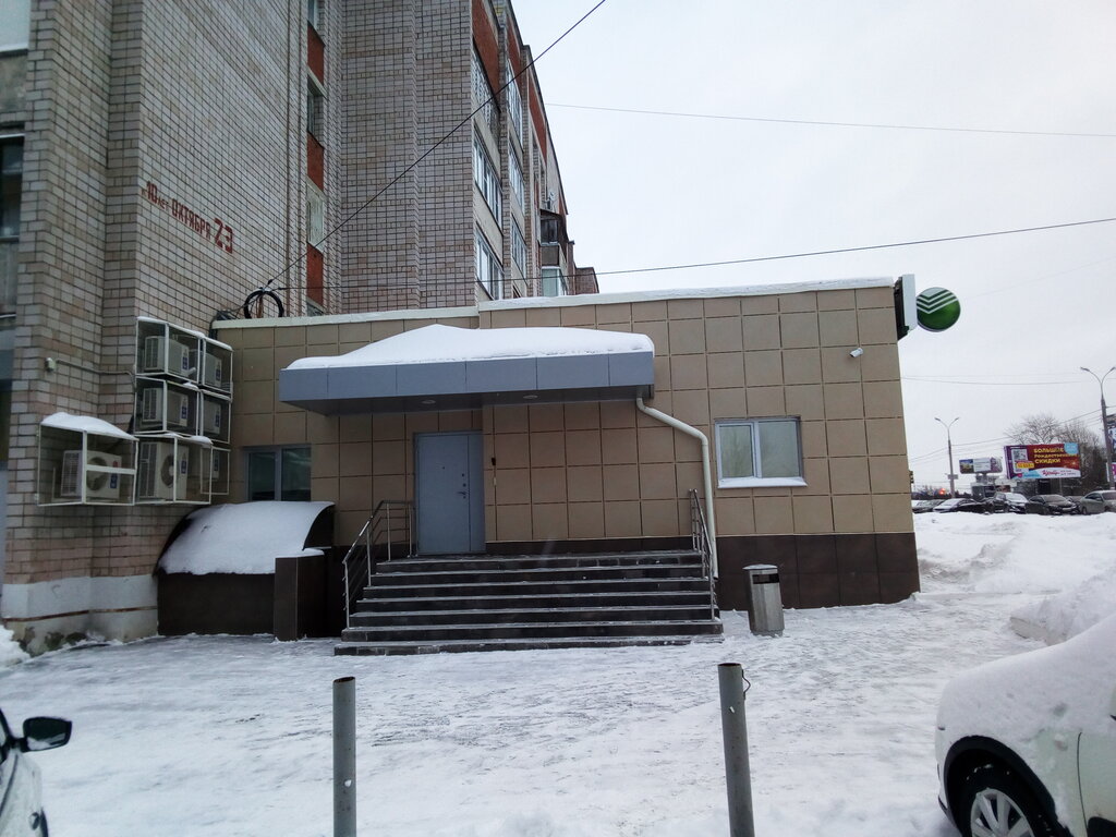 Enerji firmaları ЭнергосбыТ Плюс, Izhevsk, foto