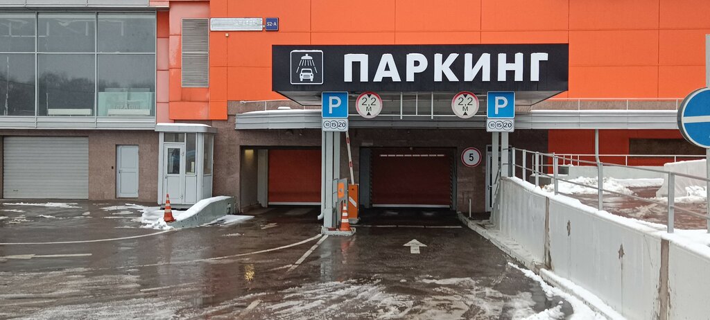 Oto yıkama Autoclub Moscow, Moskova, foto