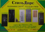 StillDoorS (Frunze Avenue No:30А), kapılar  Yaroslavl'dan