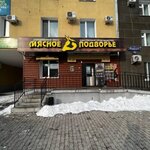 Мясное подворье (Oktyabrskaya Street No:197), kasap, şarküteri  Blagoveshchensk'ten