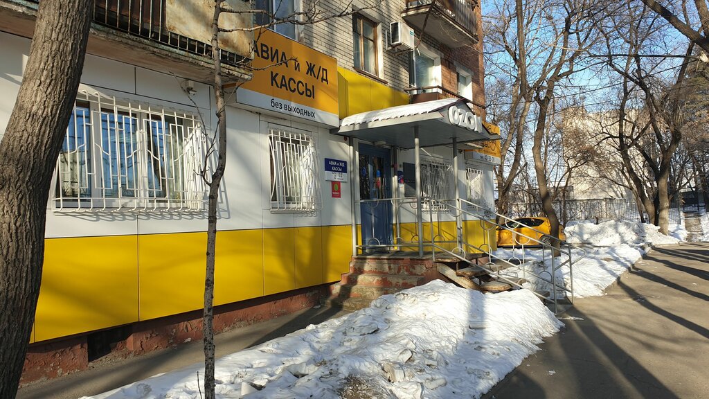 Seyahat acenteleri Good Rest, Habarovsk, foto