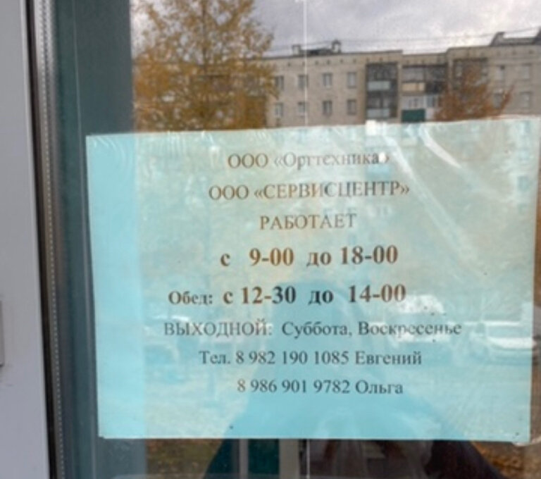 Elektronik ofis ekipmanları Оргтехника, Radujny, foto