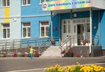 Детский сад № 2 Карусель (Industrialnaya ulitsa No:2/2), anaokulları  Novoaltaysk'tan