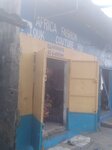 Africa fashion (Brazzaville, Commune de Talangaï, Rue Abolo), terziler  Brazzaville'den