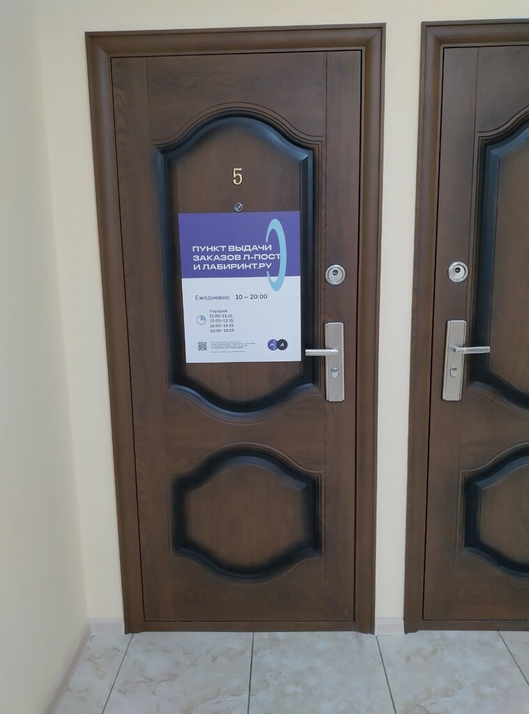 Teslimat noktası L-Post, Riazan, foto