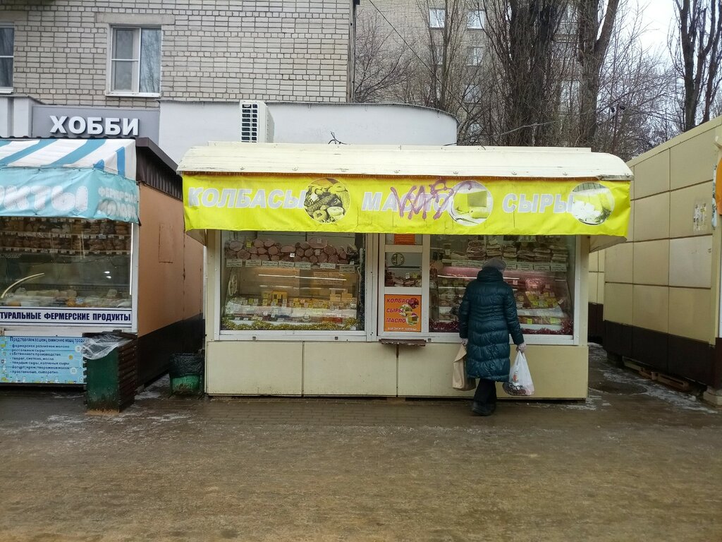 Kasap, şarküteri Колбасы, масло, сыр, Voronej, foto