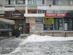 Ремонт обуви (Maskoŭski praspiekt No:66/1), ayakkabı tamiri  Vitebsk'ten