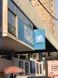 Institut Français (Avenue Franchet d'Espérey No:307), kültür merkezleri  Abican'dan