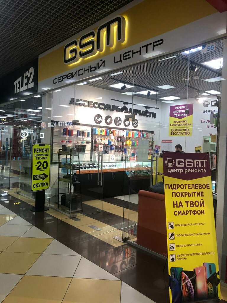 Telefon tamir servisi GSM Сервис, Balaşov, foto
