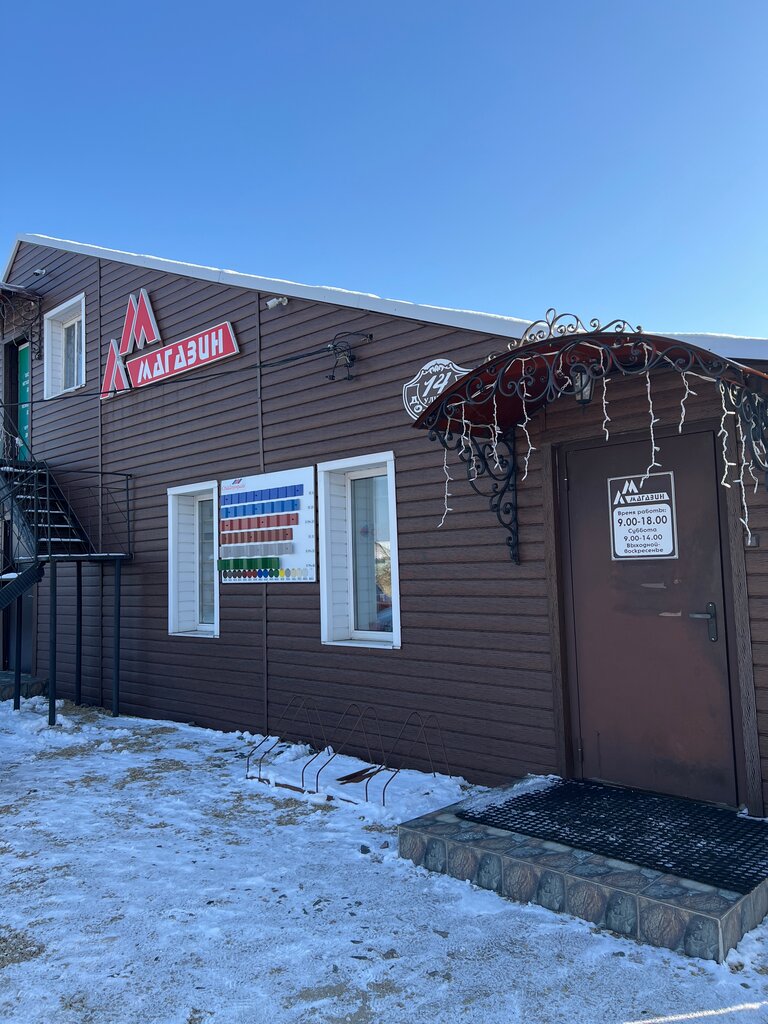 Yapı mağazası Магазин ЛМ, Vitebskaya oblastı, foto