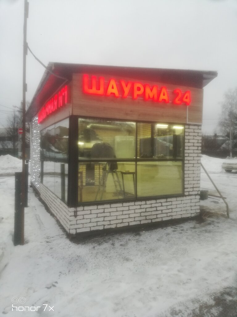 Kafe Шашлычная № 1, Aprelevka, foto