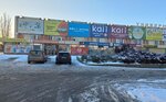 Univermag (ulitsa Karla Marksa No:233Б), büyük mağazalar  Novoaleksandrovsk'tan