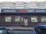 Zoomart (No:22А, Aqsaı-4 shaǵyn aýdany), petshop  Almatı'dan