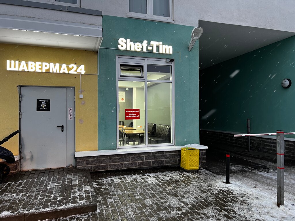 Fast food Shef Tim, Saint‑Petersburg, foto
