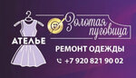 Золотая Пуговица (Sovetskaya ulitsa No:55А, posyolok gorodskogo tipa Verkhovye), kıyafet tamiri  Orlovskaya oblastından