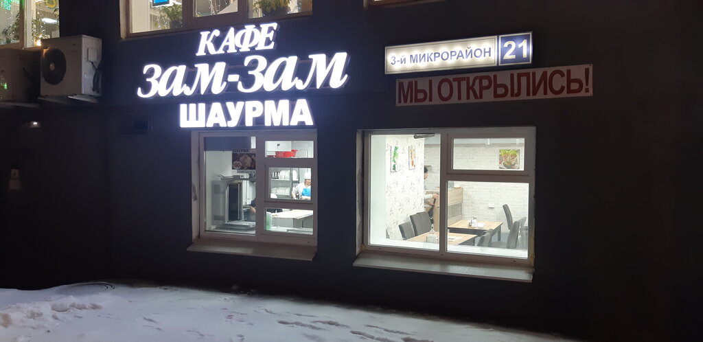 Kafe Zam-Zam, Moskovski, foto