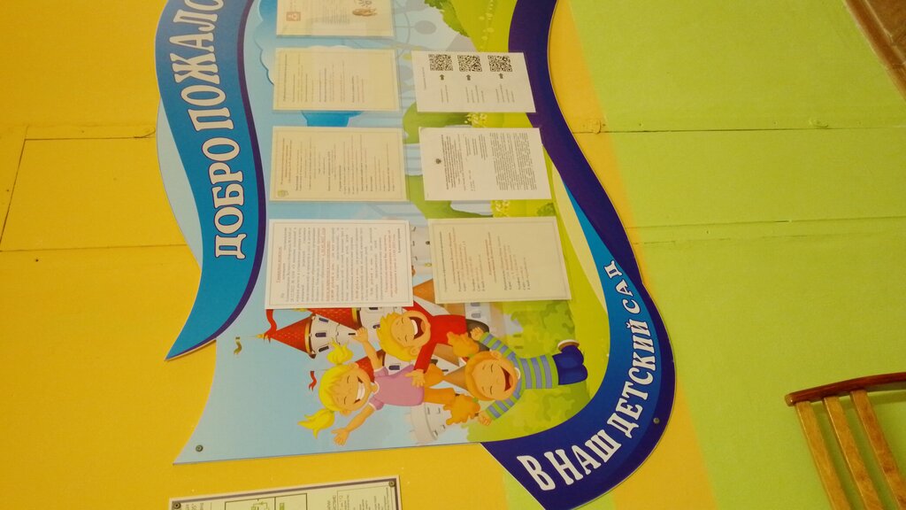 Anaokulları Детский сад № 95, Velikiy Novgorod, foto