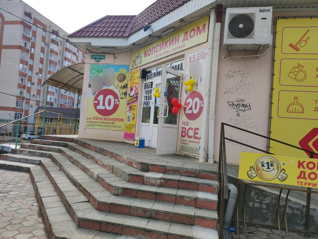 Ev eşyası mağazaları Kopejkin Dom, Stavropol, foto