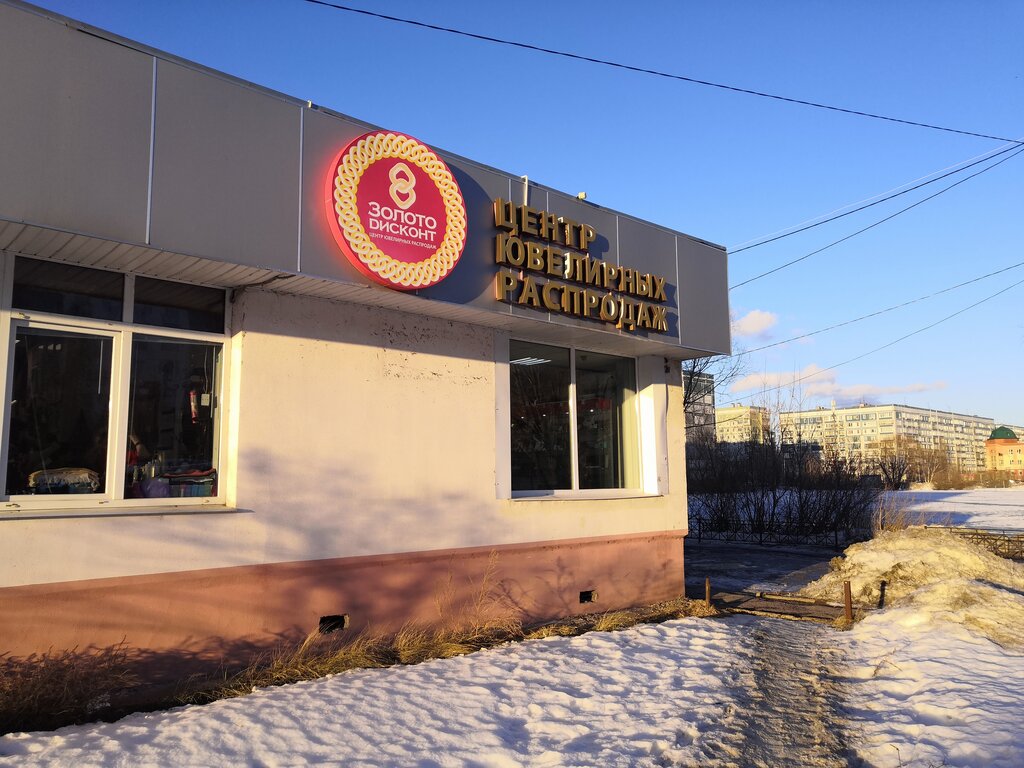 i̇kinci el eşya alımı Zoloto Diskont, Kazan, foto
