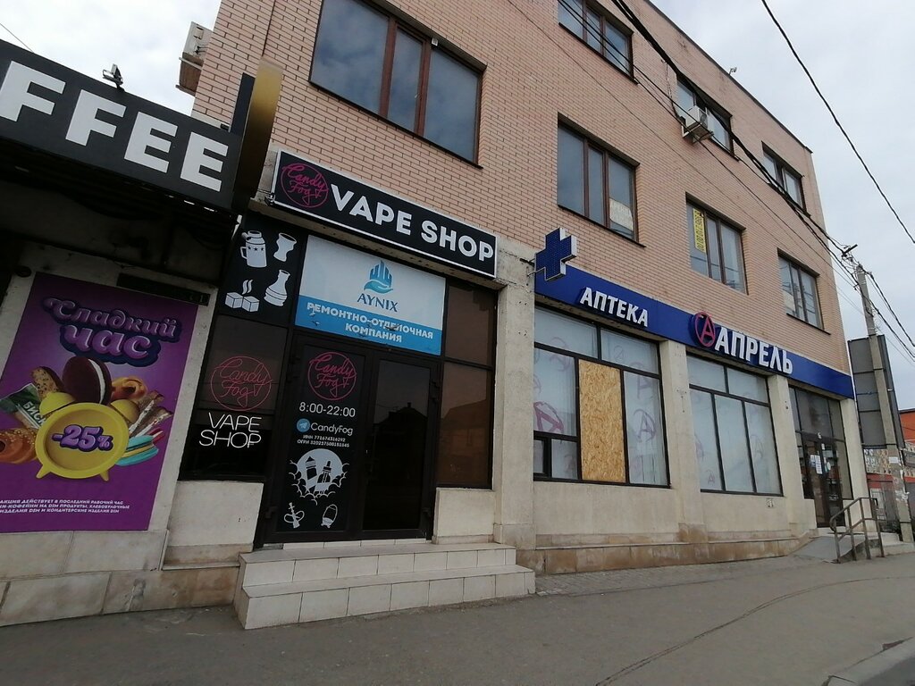 Elektronik sigara satış noktaları CandyFog, Adıge Cumhuriyeti, foto