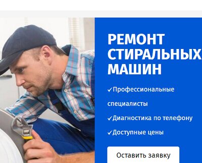 Beyaz eşya servisleri Rem-Stir, Cheboksary, foto