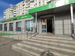 Почтомат (Aviakonstruktora Milya Street No:1), teslimat noktası  Moskova'dan