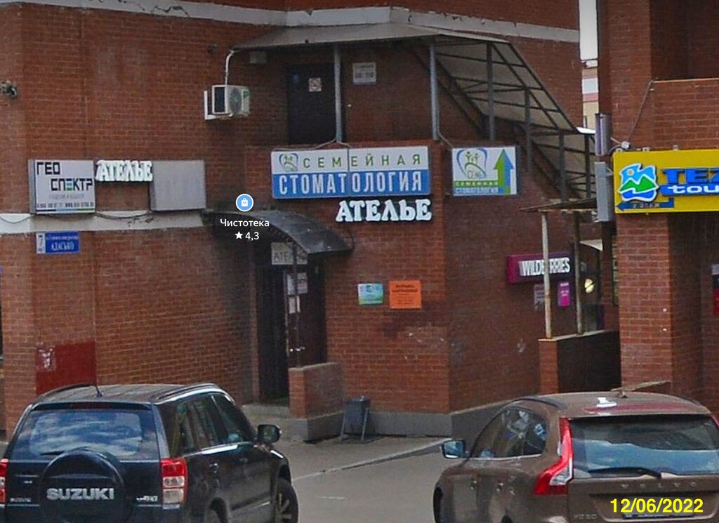 Tuz mağarası Соляная комната, İstra, foto