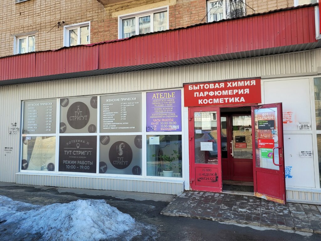 Parsel otomatı Цайняо, Orenburg, foto