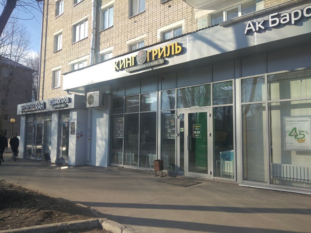 Kafe Кинг Гриль, Kazan, foto