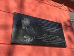 Anatoly Gavrilovich Ufimtsev Chess Club (Al-Farabi Avenue No:72), anıt levhası, anıt taş  Kostanay'dan