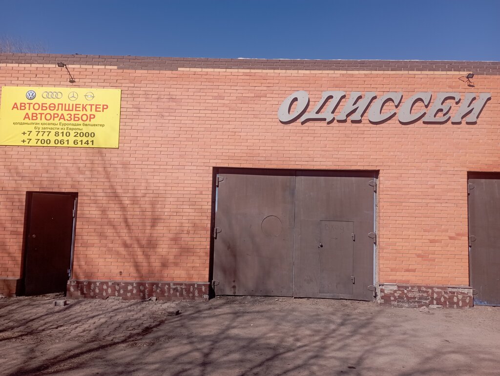 Oto yıkama Одиссей, Karağandı, foto