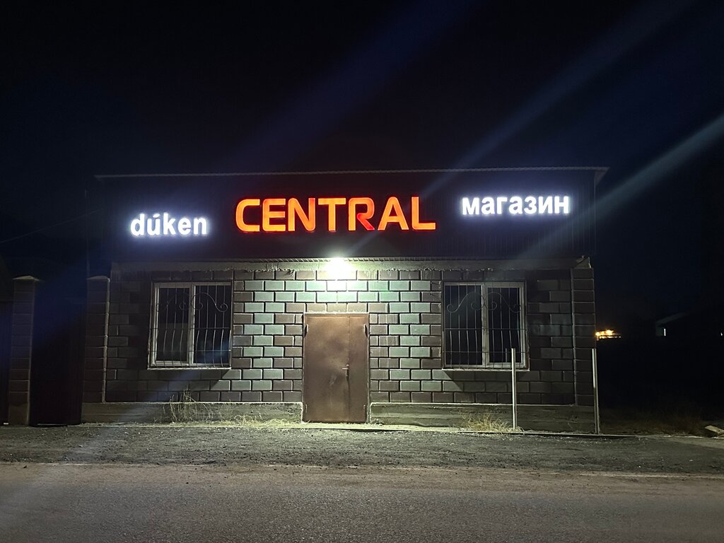 Market Central, Kapşağay (Kapçagay), foto