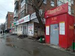 Basko (Lenina Street No:80), alkollü içecekler  Izhevsk'ten