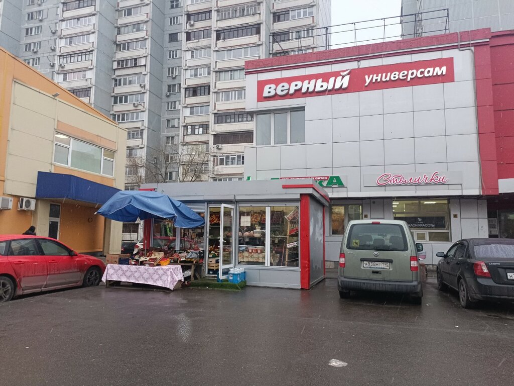 Manavlar Овощи и фрукты, Mytişçi, foto
