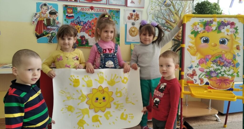 Anaokulları Детский сад № 11 Солнышко, Frolovo, foto