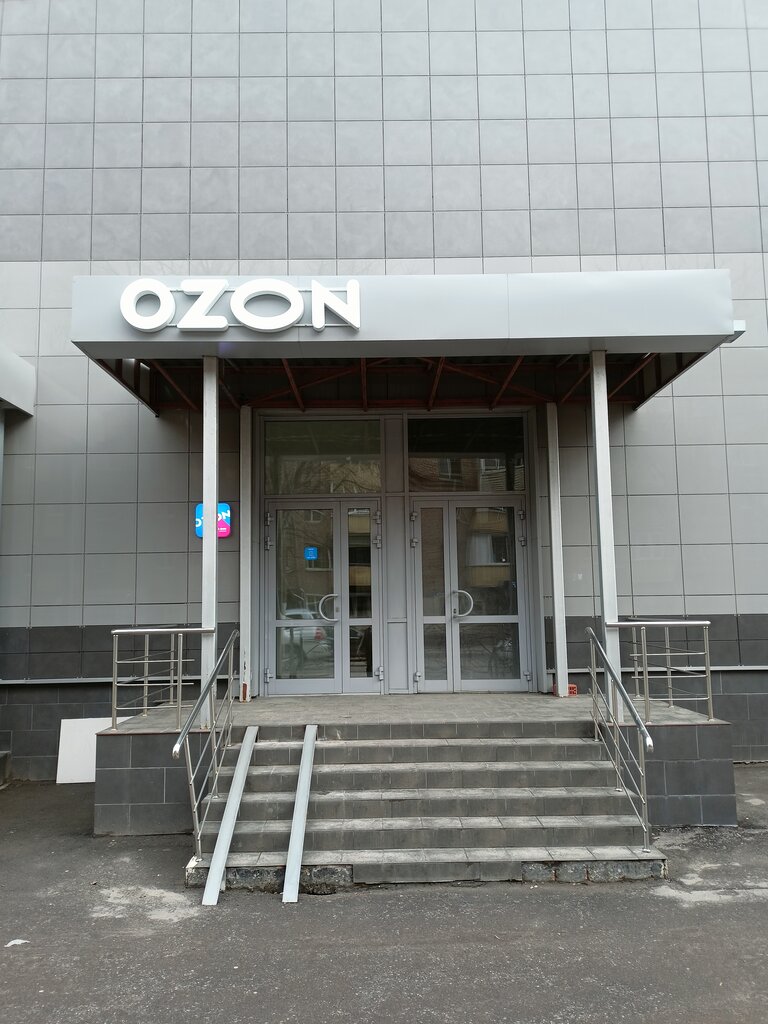 Teslimat noktası Ozon, Podolsk, foto