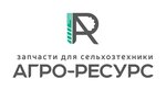 Agro-Resurs (Aksayskiy prospekt No:13П), tarım makineleri, ekipmanlar  Aksay'dan