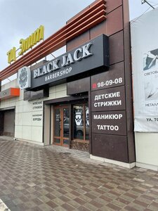 Black Jack (Ulitsa Kirova No:11, Vladikavkaz), berberler  Vladikavkaz'dan