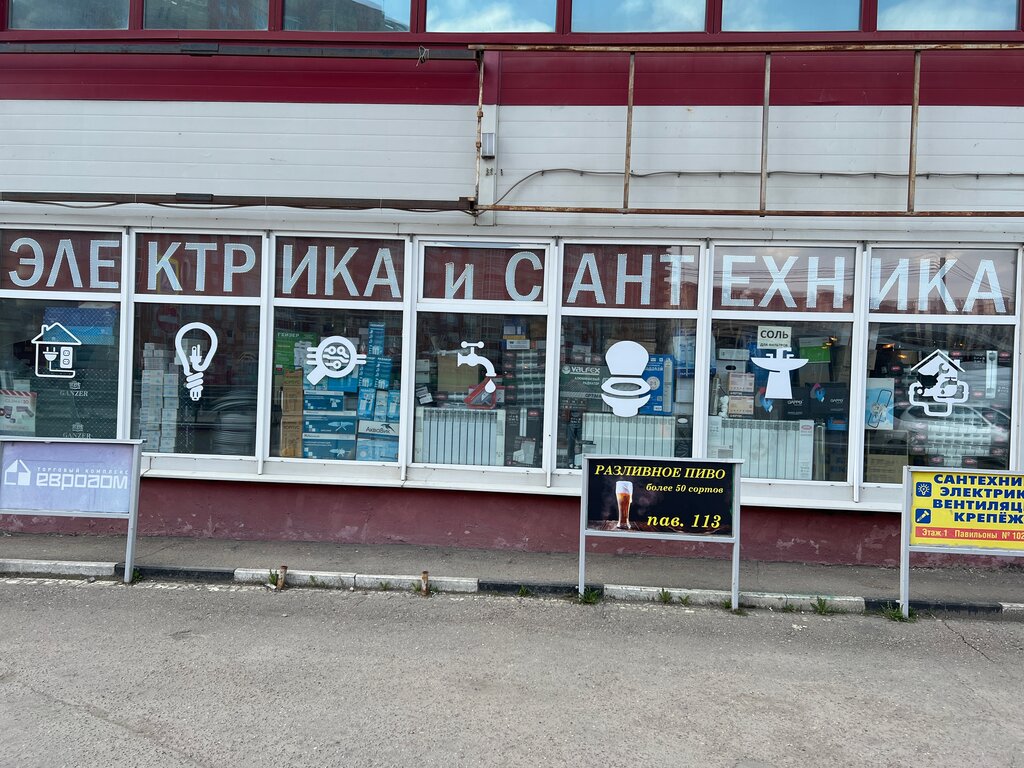 Elektrik ve elektrikli ürün mağazası Сантехника, электрика, вентиляция, крепежи, инструменты, Moskova ve Moskovskaya oblastı, foto