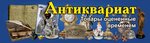 Antiques (Vesny Street No:1), antikacı dükkanları  Krasnoyarsk'tan
