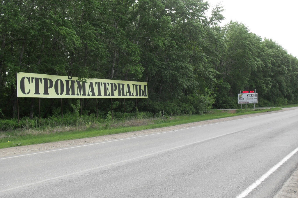 Yapı mağazası База Стройснаб, Sterlitamak, foto