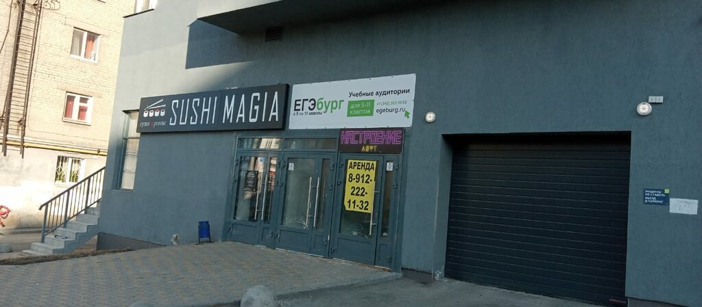 Etkinlik organizasyonu Loft Nastroenie, Yekaterinburg, foto