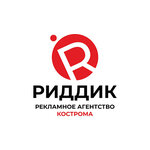 Riddik (2nd Volzhskaya Street No:19), açıkhava reklamcılığı  Kostroma'dan