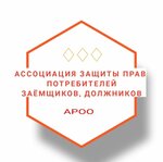 Assotsiatsiya zashchity prav potrebiteley (Malahova Street No:81А), tüketici haklarıyla ilgili teftişler  Barnaul'dan